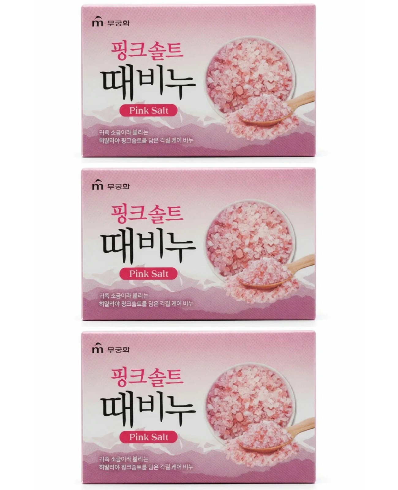 Мыло Mukunghwa для тела отшелушивающее и тонизирующее, с розовой солью Pink Salt Body Soap, 90 г, 3шт