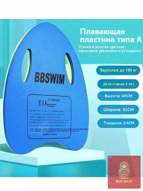 Доска для плавания — фото 1