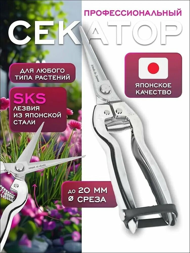Сучкорез