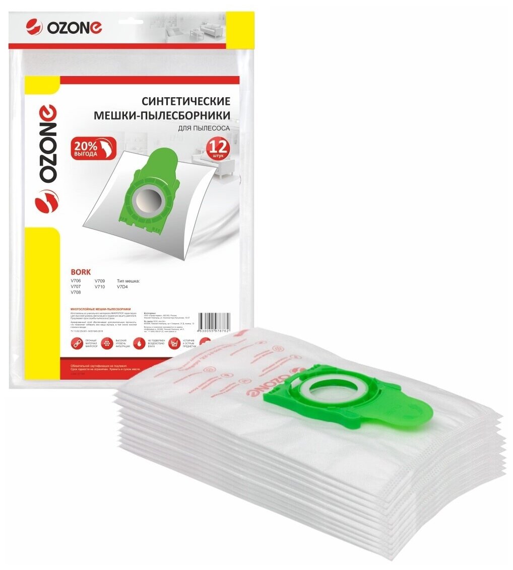 Синтетические мешки пылесборники XXL-62 тип V7D4 для пылесосов V706, V707, V708, V709 (12шт)