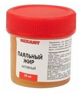 Флюс Rexant 09-3670-1 для пайки, паяльный жир активный, 20 мл, банка, блистер