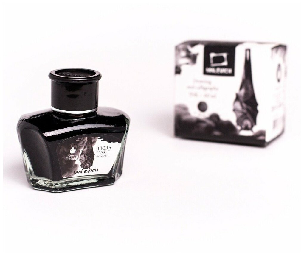 Чернила для рисования и каллиграфии, Малевичъ, черная, 60мл