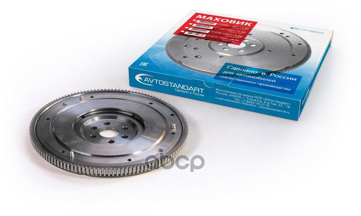 AUTOSTANDART 21230100511588 Маховик 2123 для ВАЗ 2123 AVTOSTANDART 21230100511588