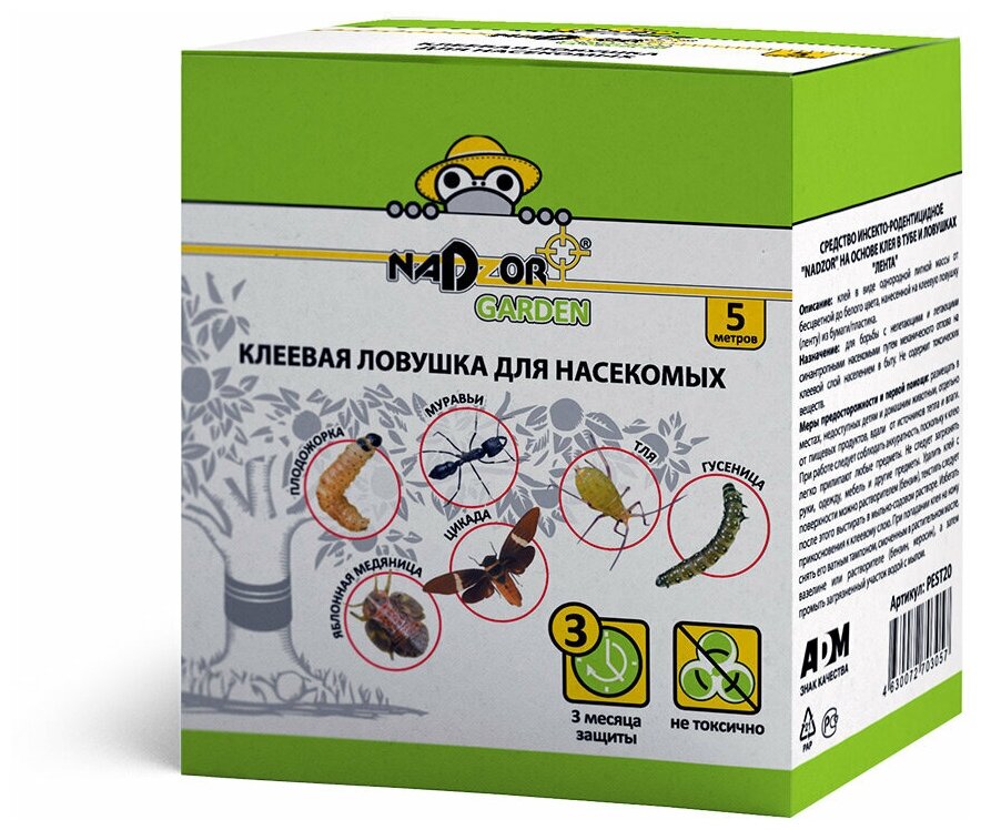 Клеевая ловушка для насекомых Ловчий пояс 5 м Nadzor