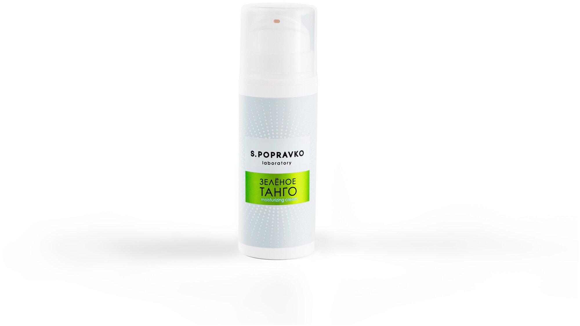 S. Popravko / Крем увлажняющий с маслом виноградной косточки Зеленое танго