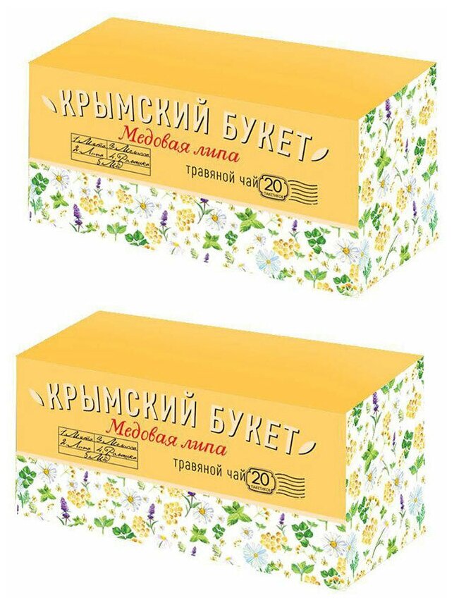 Чай травяной Крымский букет Медовая липа, 2 шт