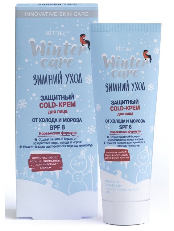 Витэкс защитный cold-крем для лица от холода и мороза spf 8 50мл