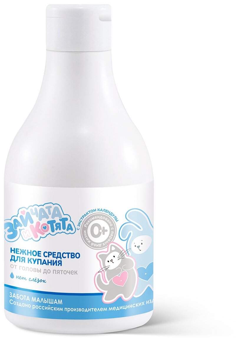 Нежное средство для купания от головы до пяточек 250 мл.