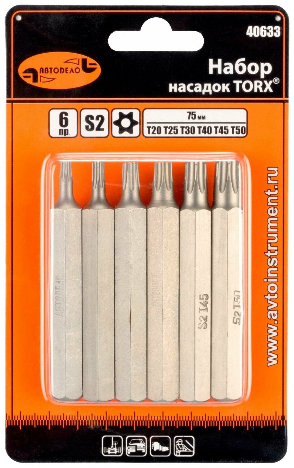 Набор звездочек 6шт. TORX с отверстием 75мм. блистер АвтоDело 40633