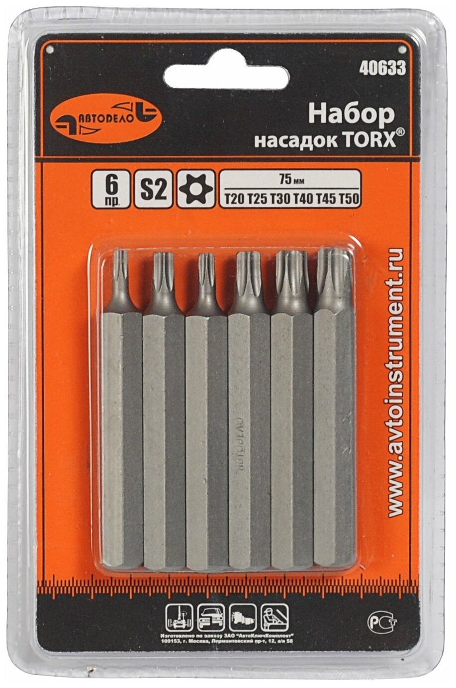Набор бит Torx 6 пр. Т20-50 L=75 мм с отверстием АвтоДело