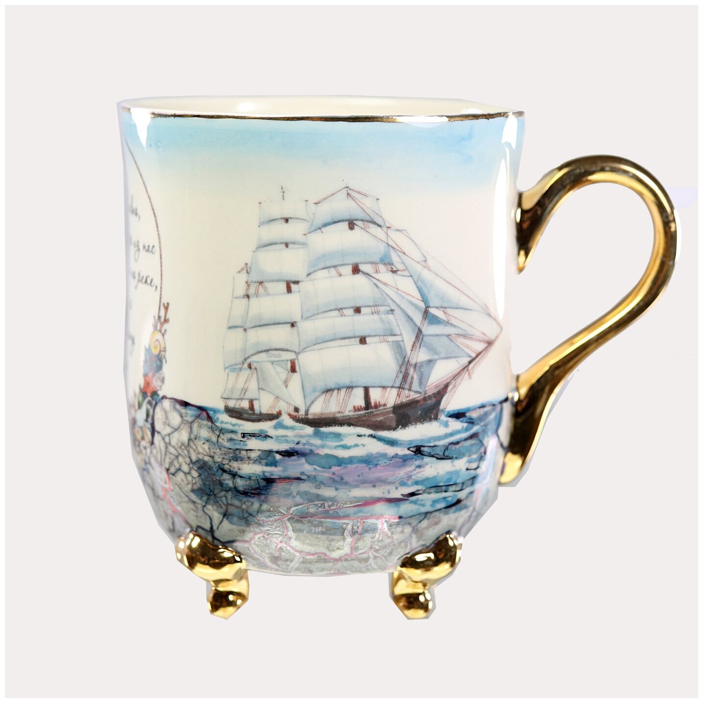 Большая кружка "Морская" фарфоровая 660 мл