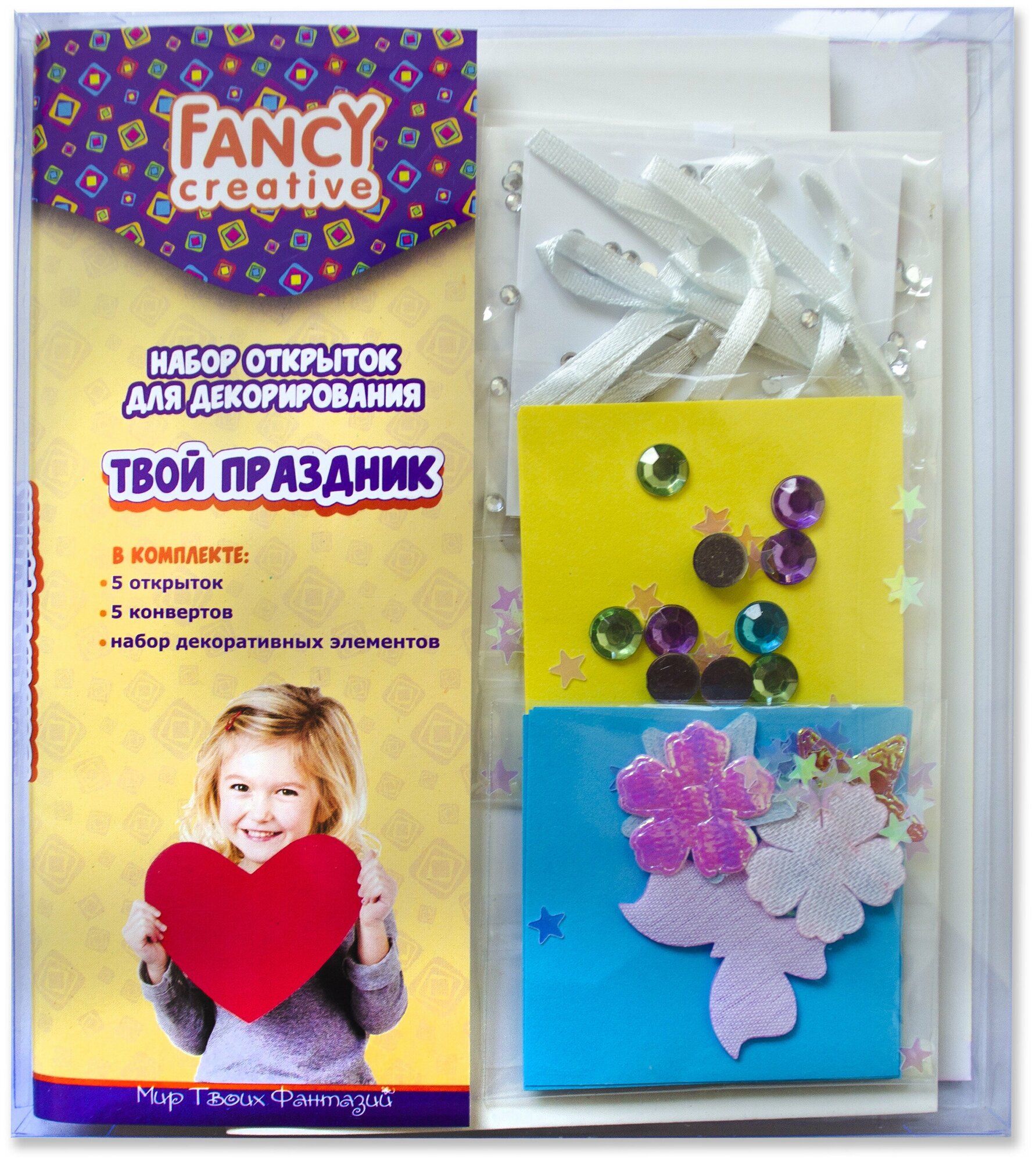 Набор для творчества, создания / изготовления открыток "Твой Праздник". Открытка своими руками.