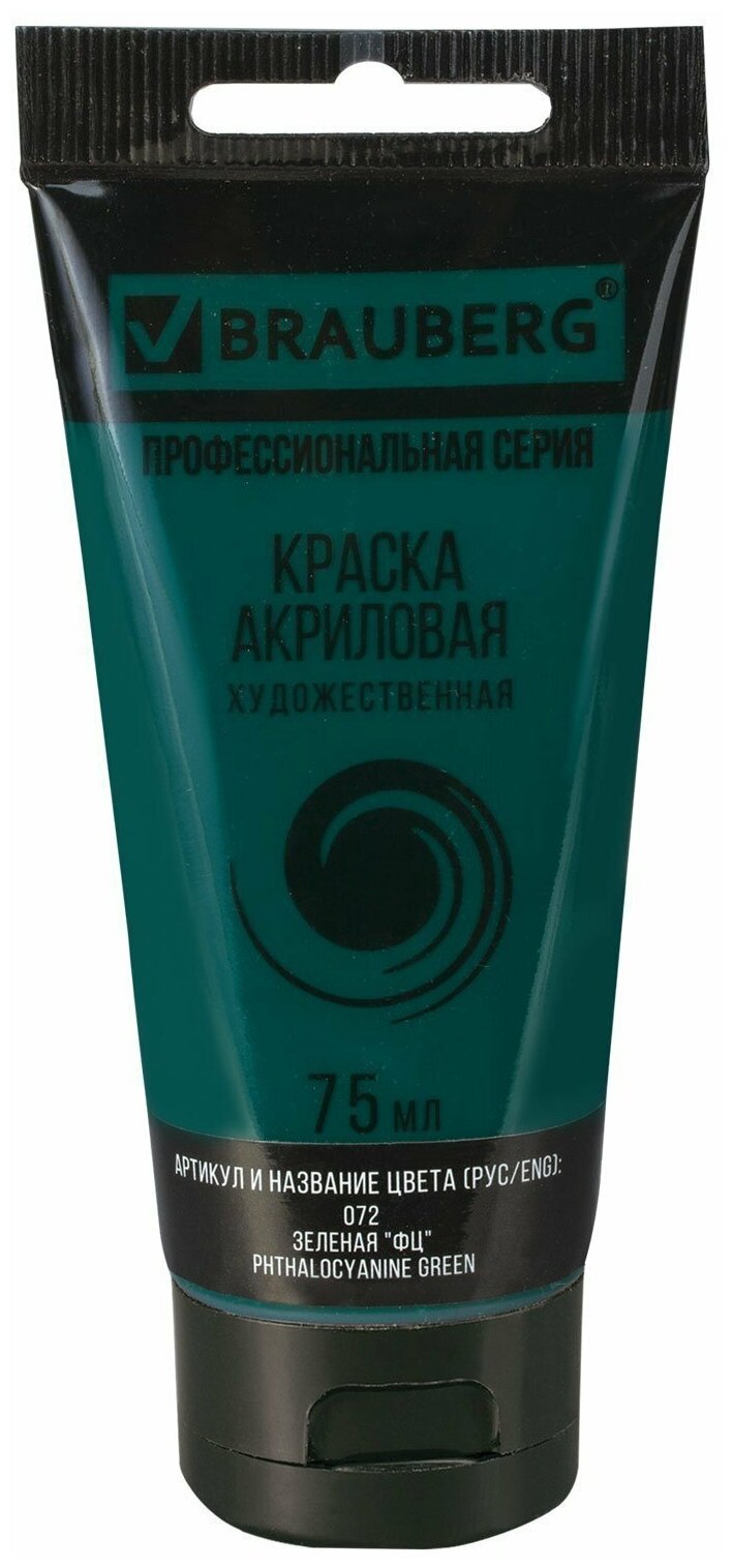 Краска акриловая художественная BRAUBERG ART "CLASSIC" зеленая "ФЦ" 191108