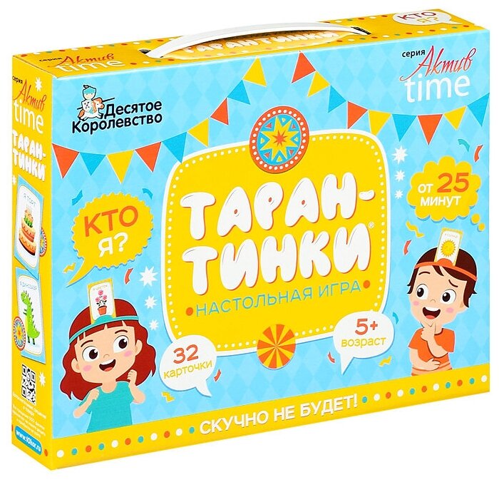 Игра Десятое Королевство "Тарантинки" 04297, карточная, для 2-6 игроков, от 5 лет