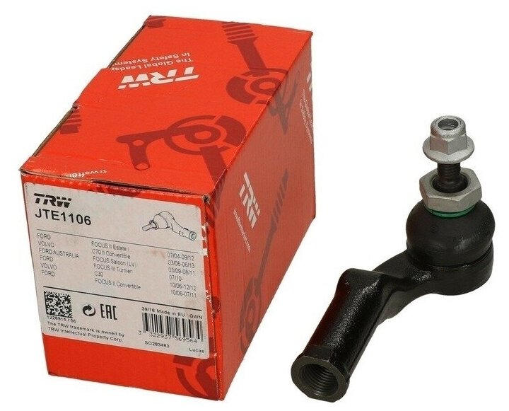 Рулевой наконечник для Ford FORD AUSTRALIA Volvo VOLVO (CHANGAN)