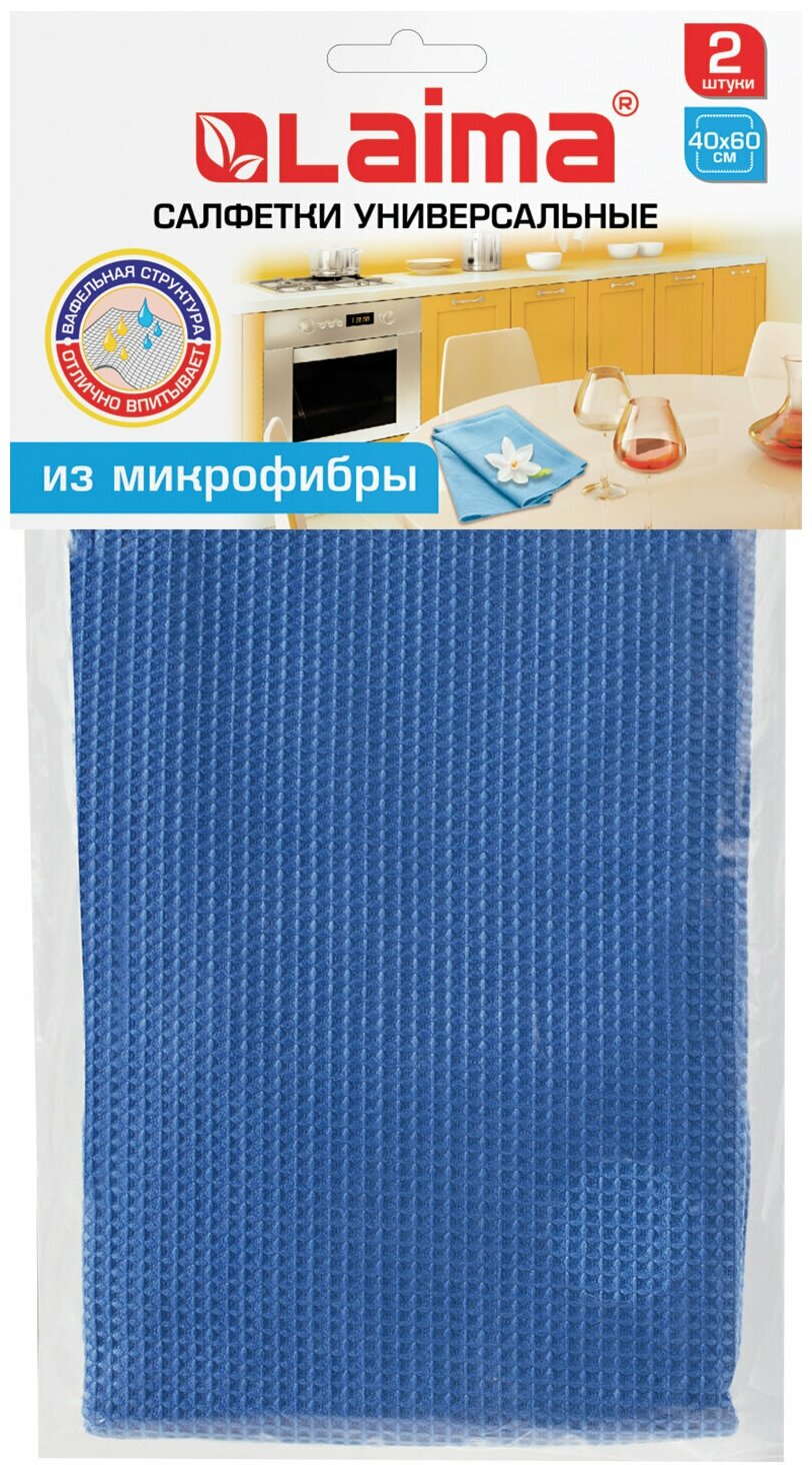Салфетки из микрофибры вафельной универсальные 40х60 см, комплект 2 шт, голубые 200 г/м2, LAIMA, 607580