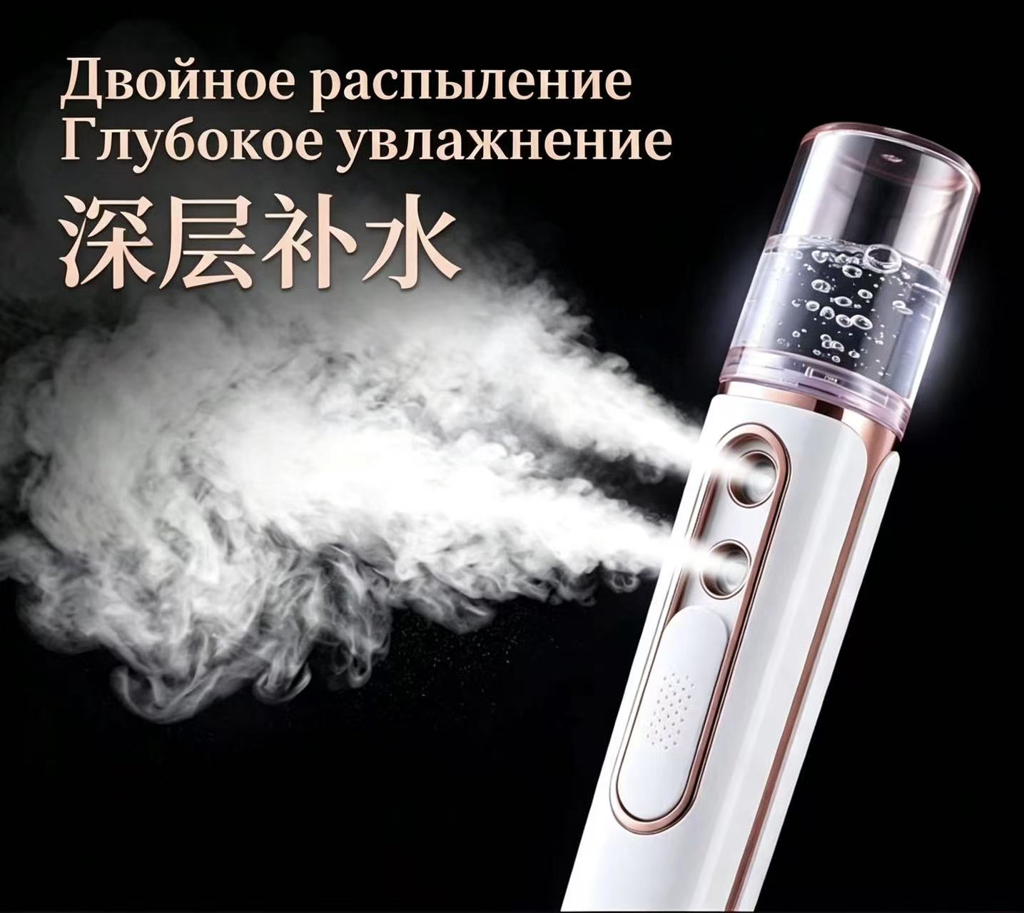 Портативный нано-распылитель для лица с прозрачным резервуаром и беспроводной зарядкой, Двойное сопло для мелкодисперсного тумана