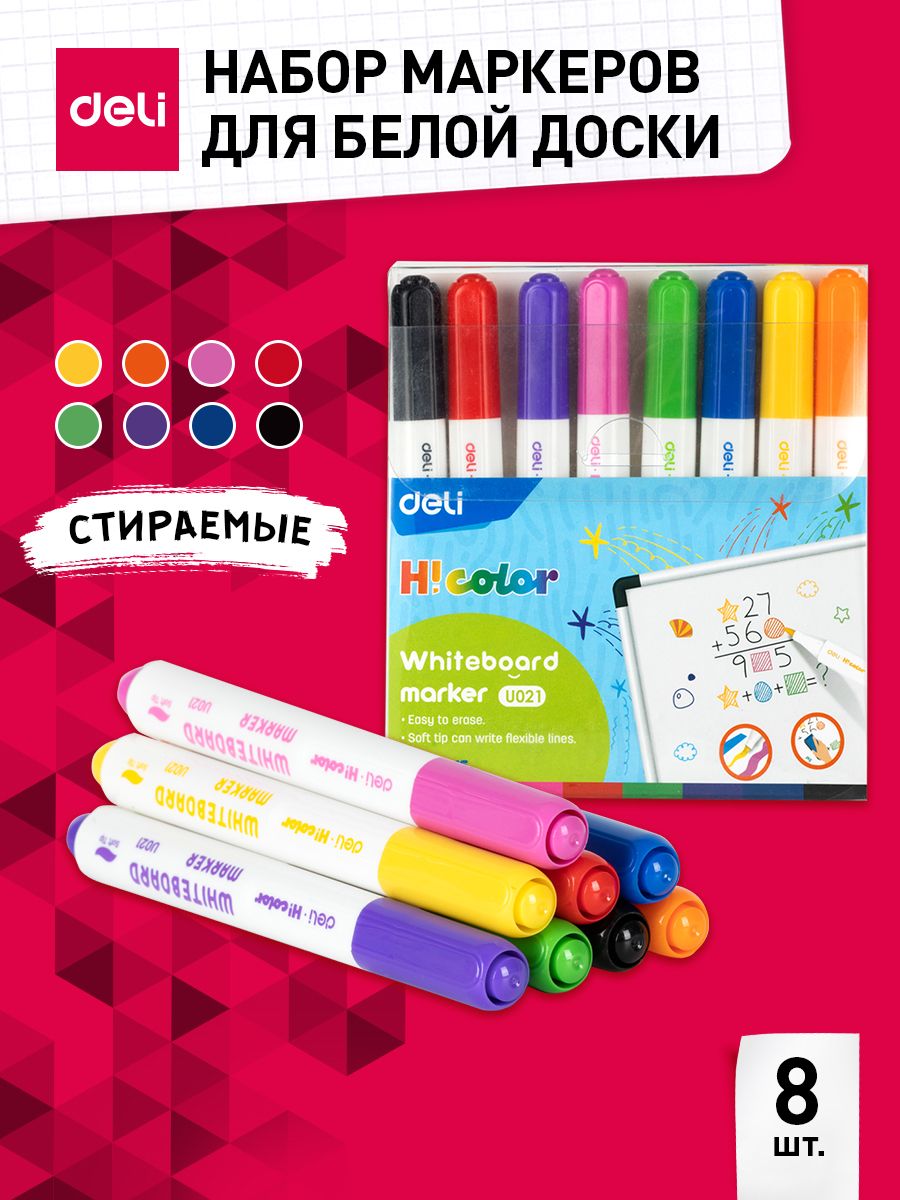 Маркеры для досок стирающиеся 8 цветов, Deli EU021 H! Color, круглый пишущий наконечник 2 мм