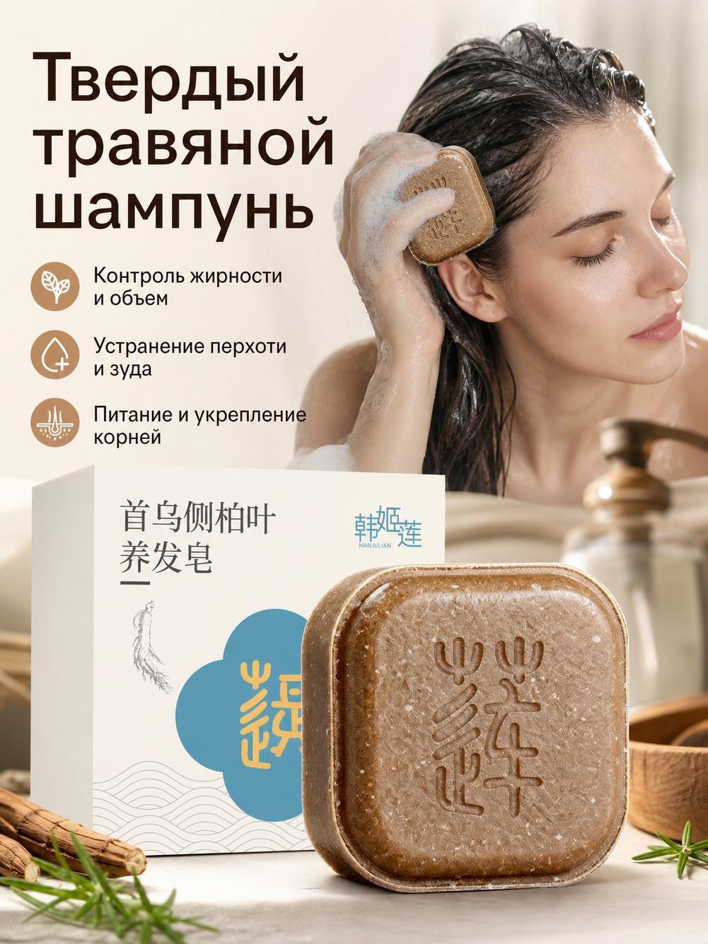 Твердое травяное отшелушивающее мыло Polygonum multiflorum