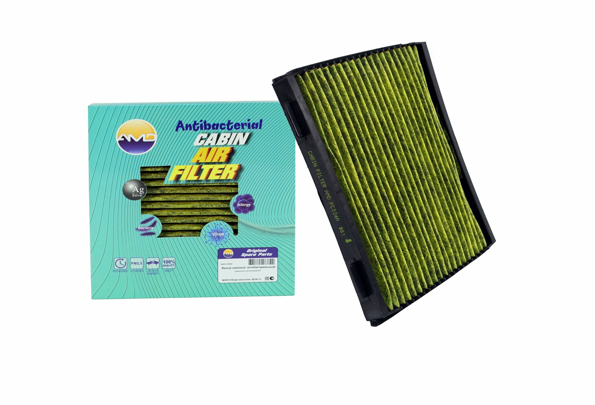 Фильтр салонный 30612666 AMD. FC824A антибактериальный, угольный для VOLVO S40 VS 1996-2004 V40 VW 1995-2004