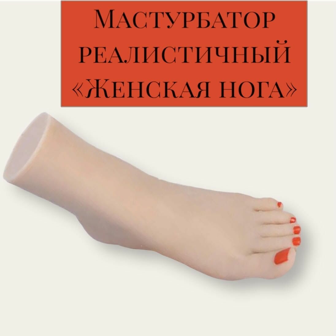 Мастурбатор