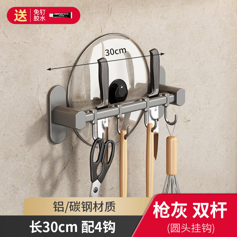 Кухонный крючок без сверления, белый ряд крючков, клейкий крючок, подвесная штанга, многофункциональная настенная полка для хранения и организации на кухне.