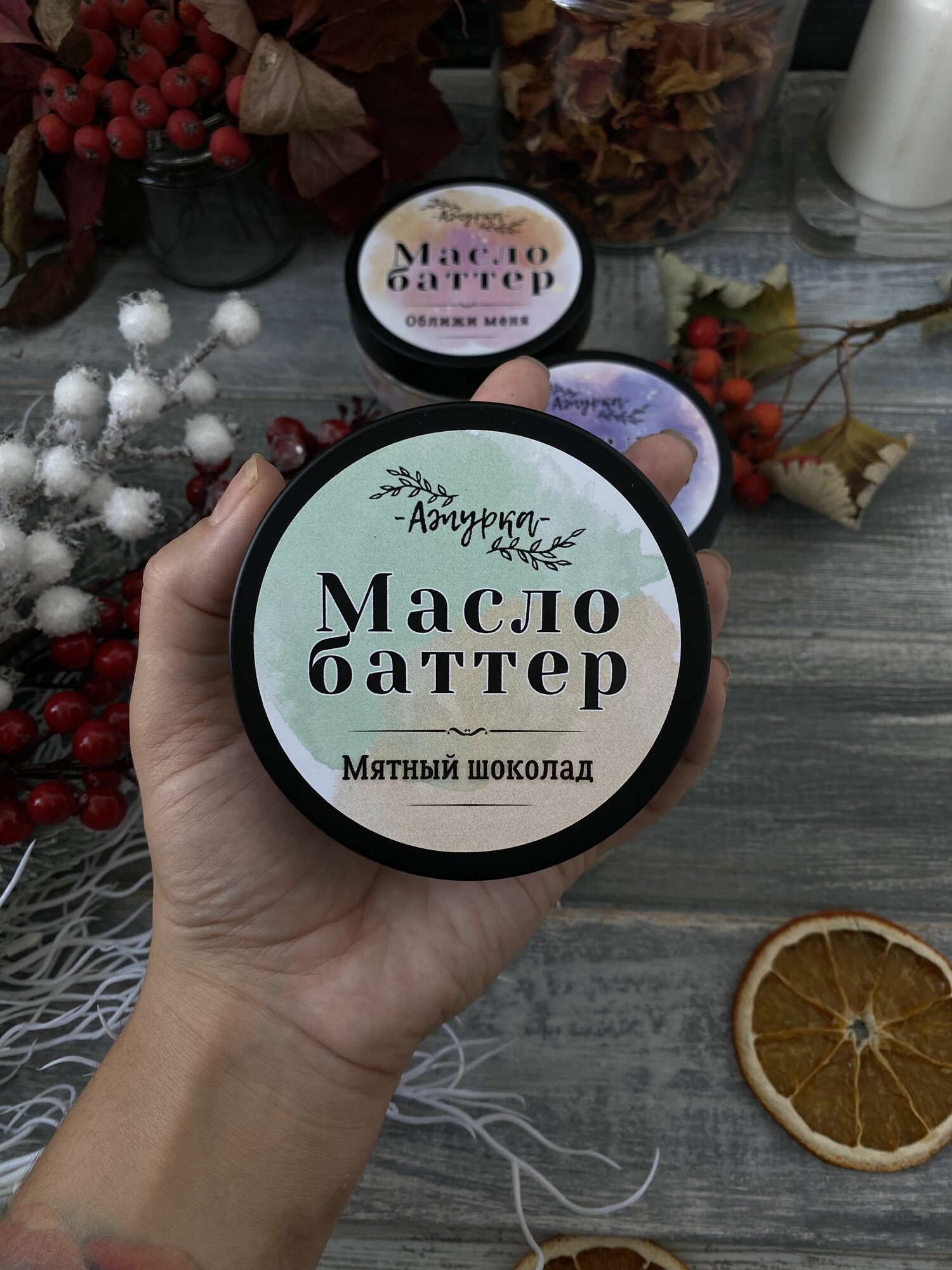 Масло Баттер для тела -Мятный шоколад- 150мл.