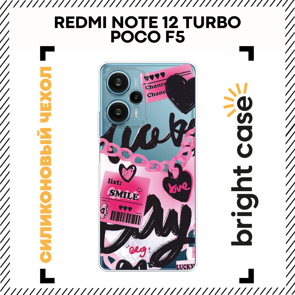 Чехол на Xiaomi Redmi Note 12 Turbo/Poco F5 / Сяоми Редми Ноут 12 Турбо/Поко Ф5 с принтом Улыбнись, прозрачный