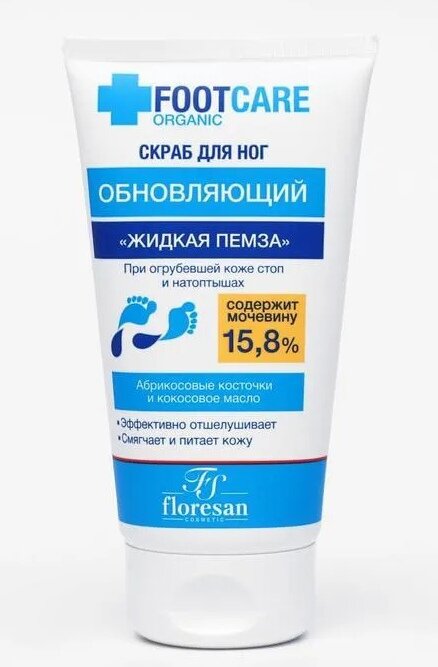 Floresan скраб Organic FOOT CARE для ног "Жидкая пемза" обновляющий, 150мл