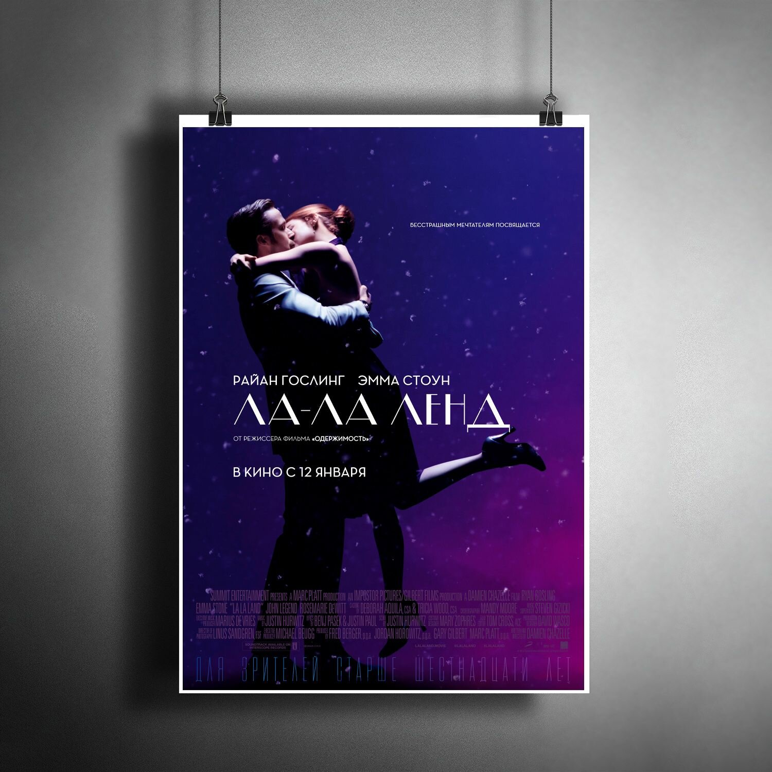 Постер плакат для интерьера "Фильм: Ла-Ла Ленд. La La Land. Райан Гослинг, Эмма Стоун"/ Декор дома, офиса, комнаты A3 (297 x 420 мм)