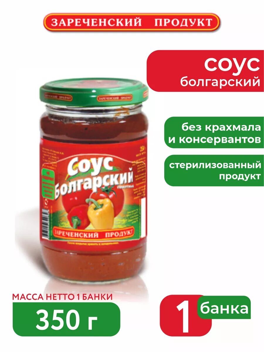Соус Болгарский 350 грамм