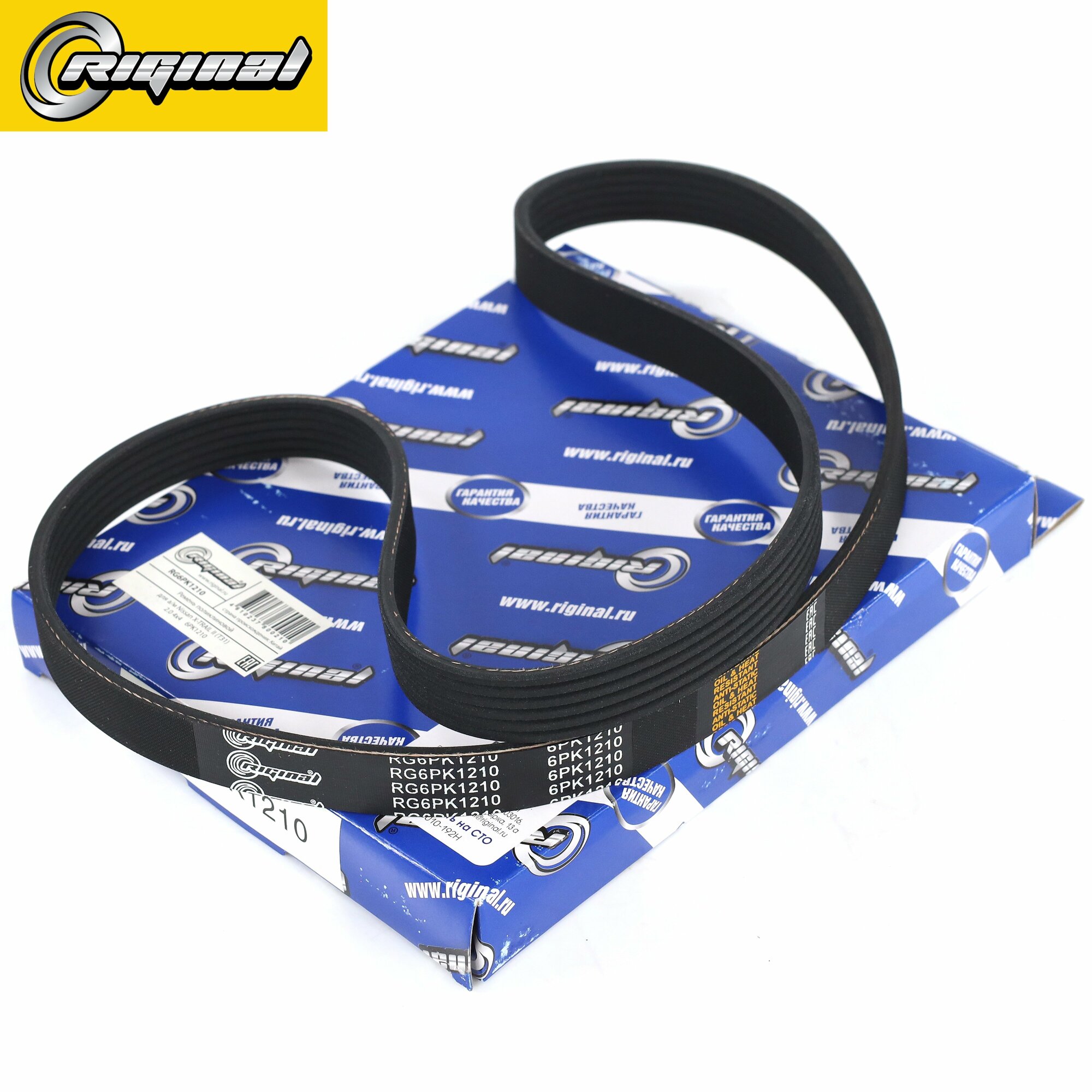 Ремень поликлиновой Riginal 6PK1210, для а/м Nissan X-TRAIL II (T31) 2.0, 4x4