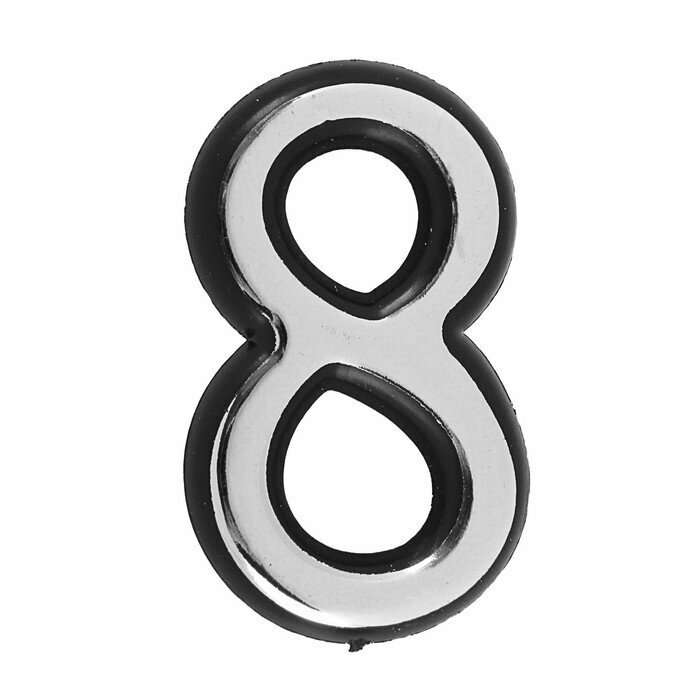 Цифра дверная аллюр хром пластик "8"