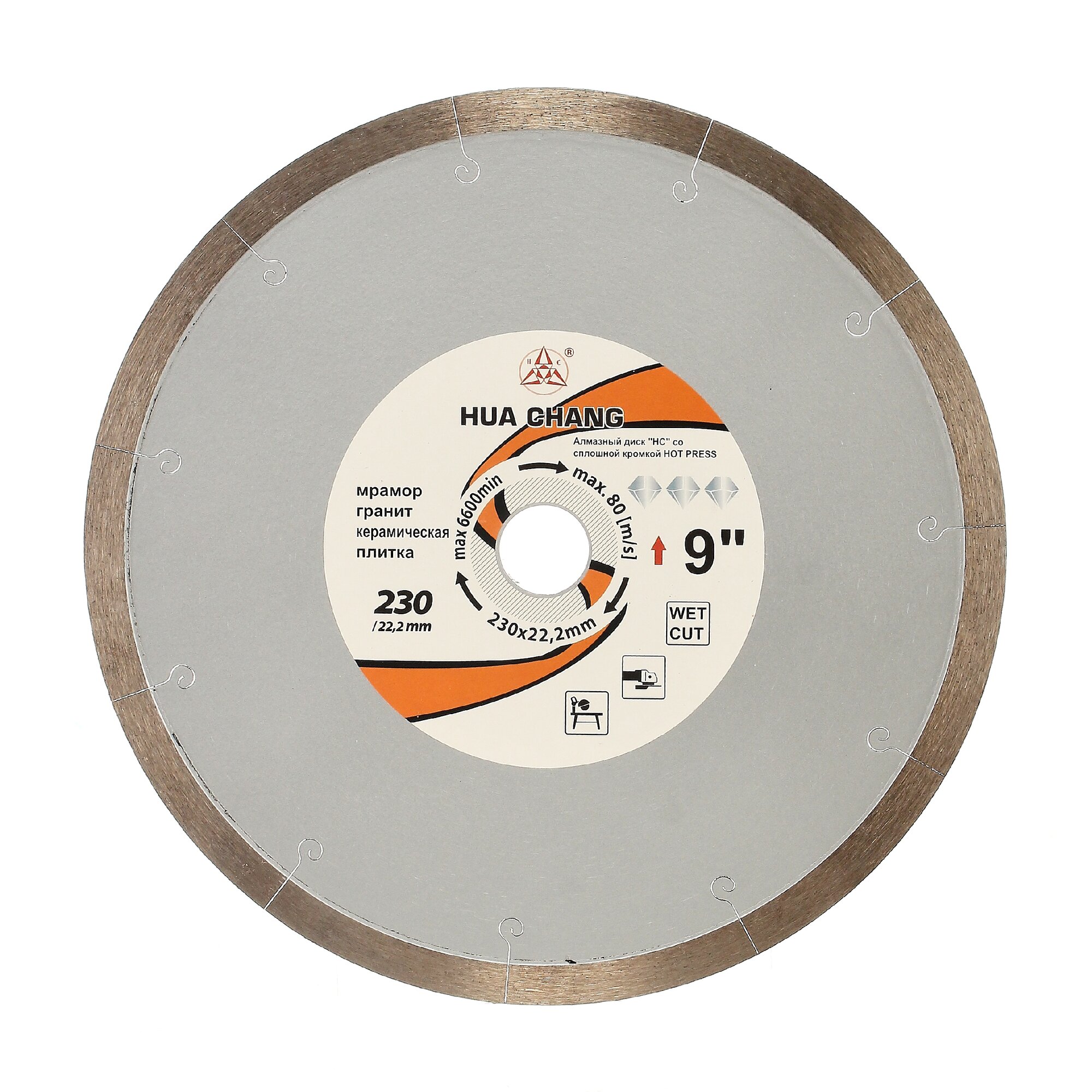 Диск алмазный "HC" со сплошной кромкой HOT PRESS 230*1.2/1.6*10*22.23 / H21230012