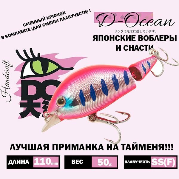 Воблер D-OCEAN TAIMEN SERIES ANGARA 110SS (F) 50g цвет 25