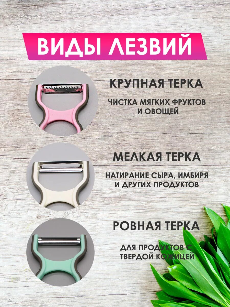 Овощечистка 3 шт — фото 1