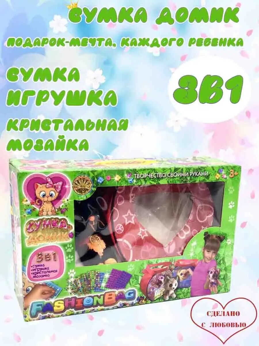 Сумка детская домик