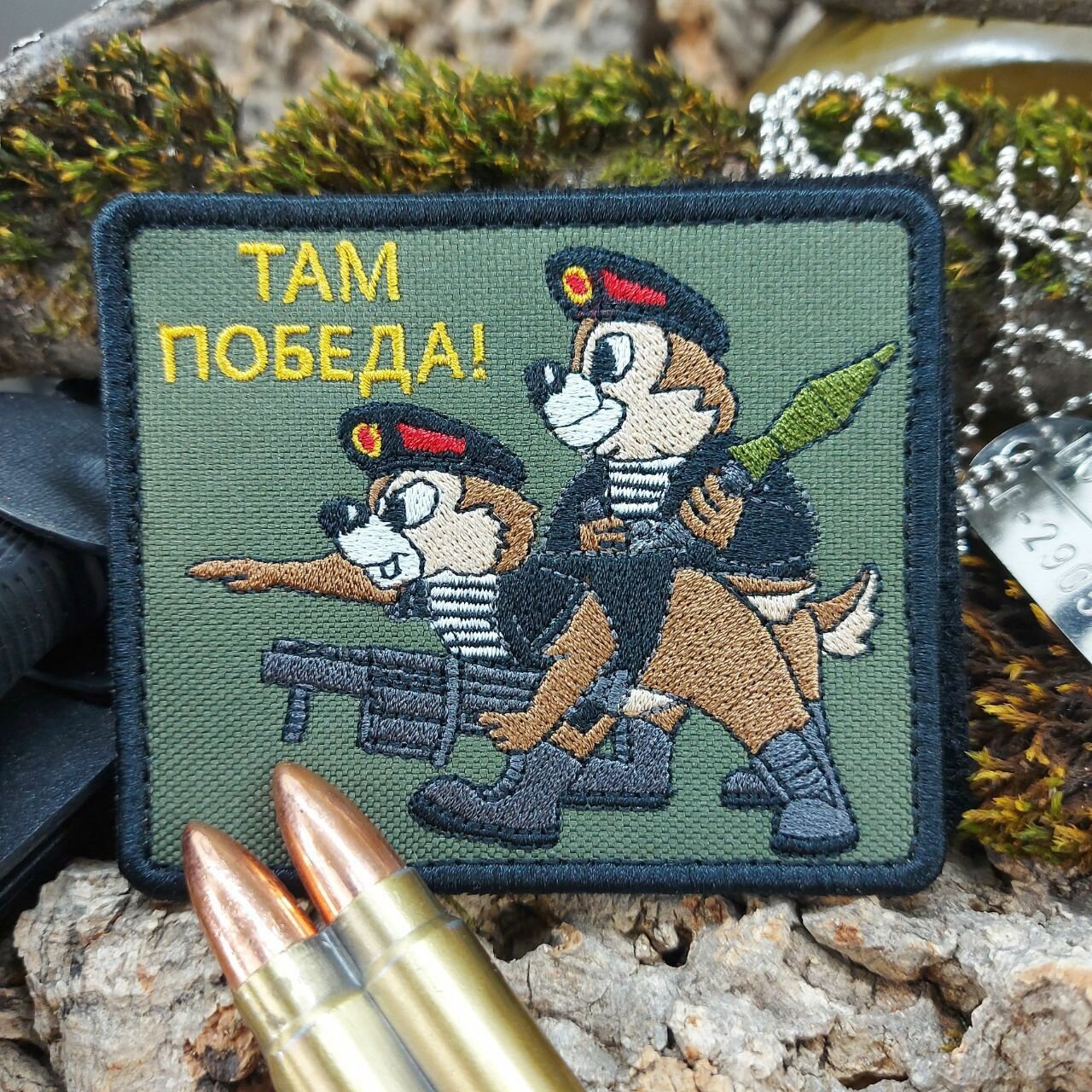 Нашивка-патч ЧИП И дейл в тельняшках / Там победа! вышитая на липучке 9х7,5 олива