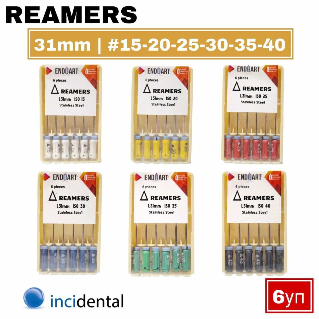 Римеры - ЭндоАрт / Reamers - Files EndoArt ручные стальные файлы дрильборы , Набор 6уп, 31 мм/ №15.20.25.30.35.40 6 шт / упак ( 6 уп ) каналорасширитель ручной Incidental , Инсидентал