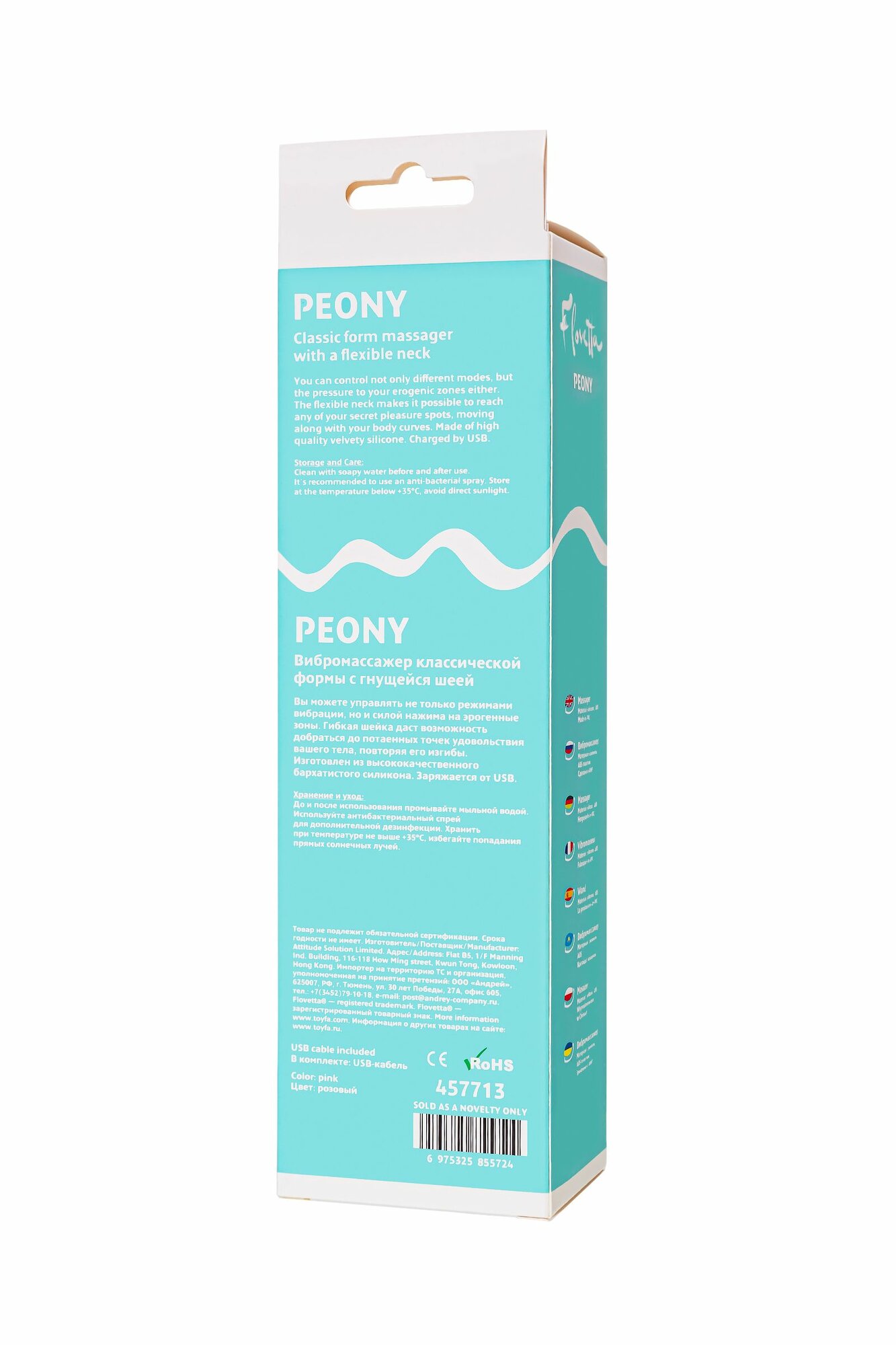 Вибромассажер Flovetta Peony, силикон, розовый, 20,5 см Toyfa Вибромассажер Flovetta Peony, силикон, розовый, 20,5 см