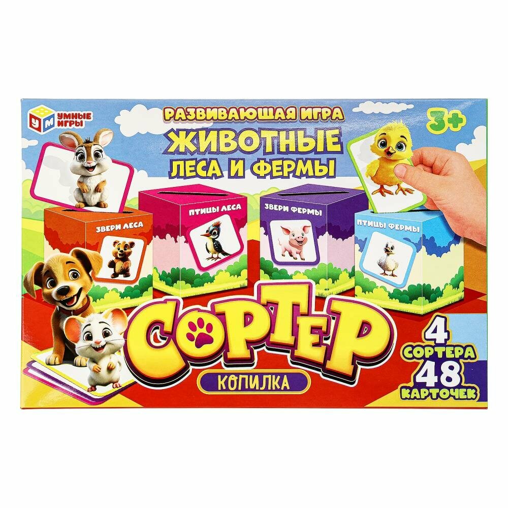 Развивающая игра-сортер, копилка Животные леса и фермы Умные игры 4660254443471