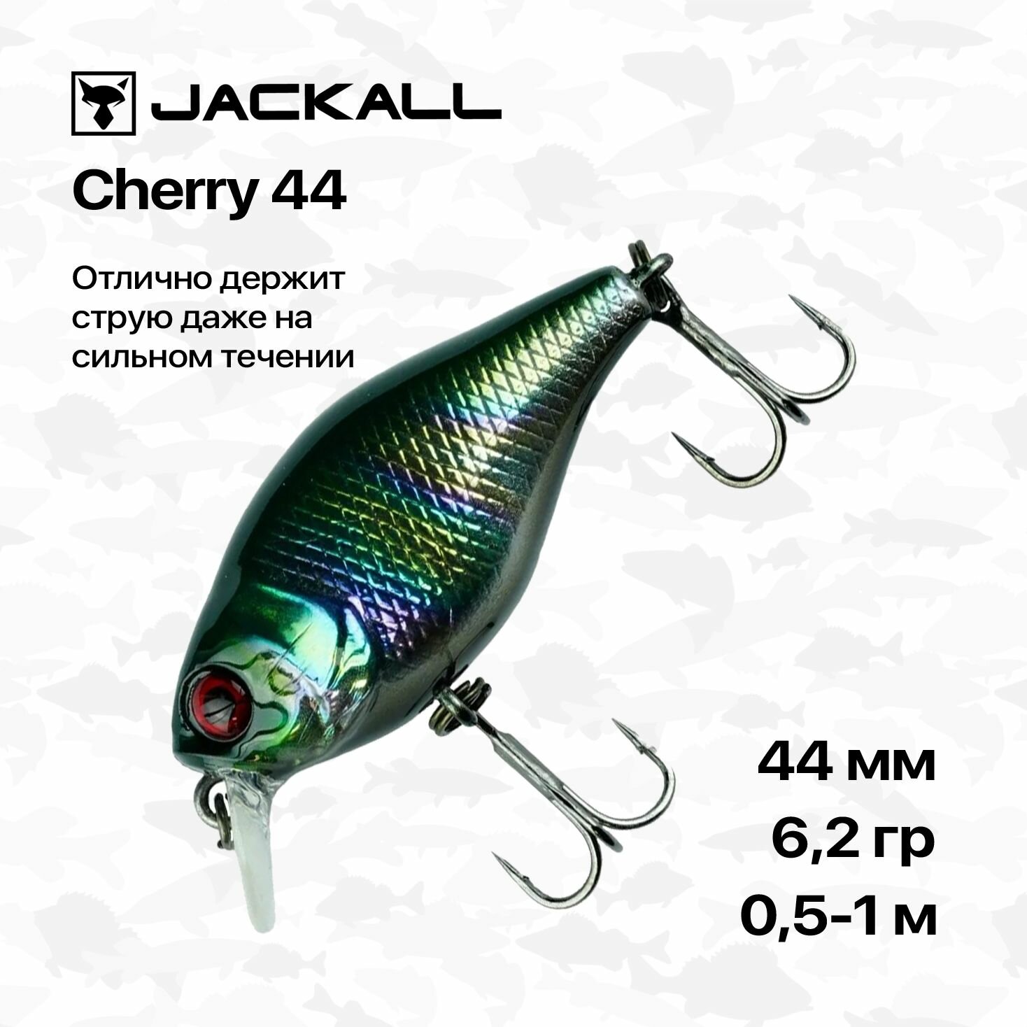 Воблер Jackall Cherry 44, 44 мм, 6,2 гр, до 1 м, #UL Tamamushi