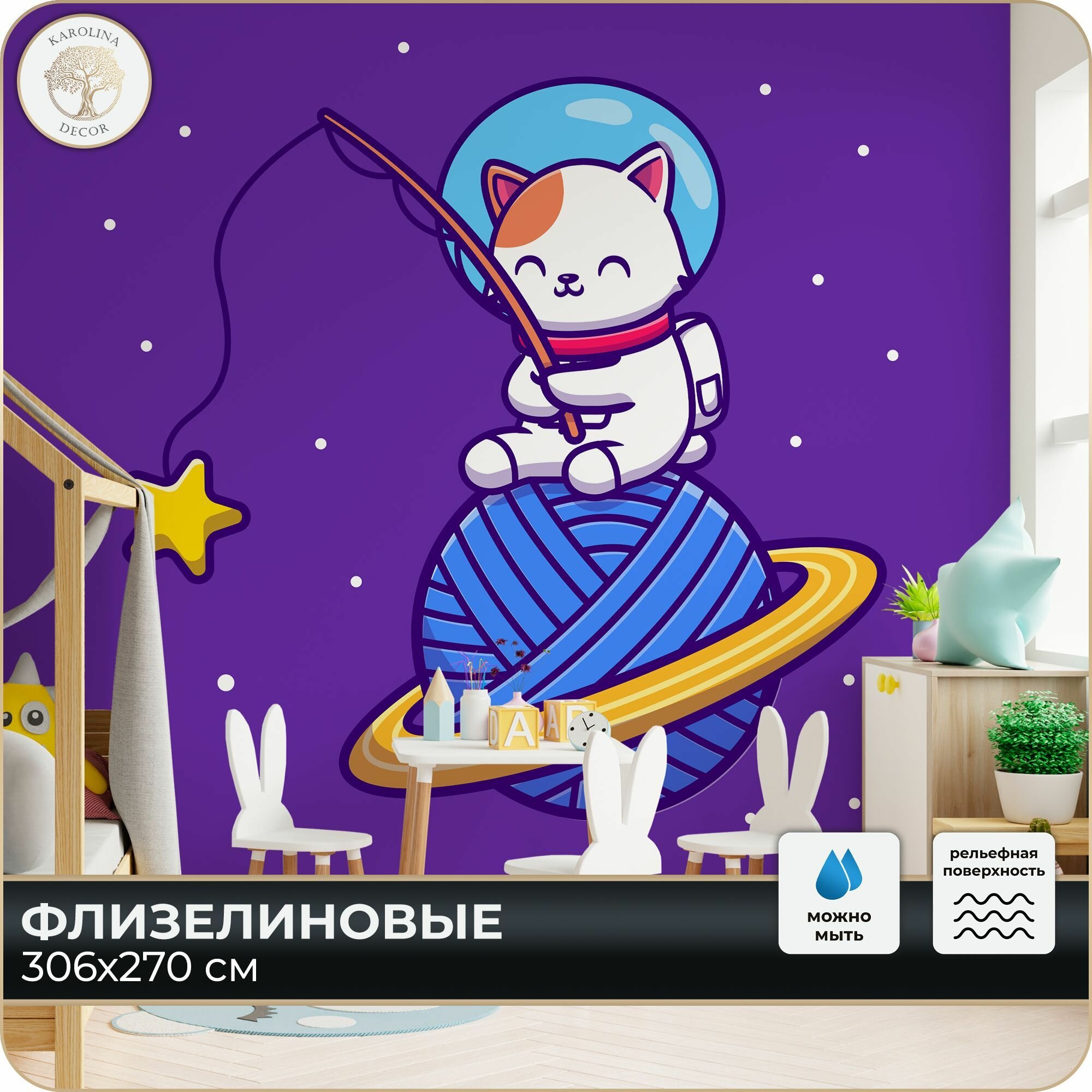 Фотообои 3D Кот Космонавт в спальню в гостиную на кухню 300х270