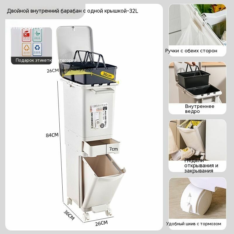 Контейнер для раздельного сбора мусора