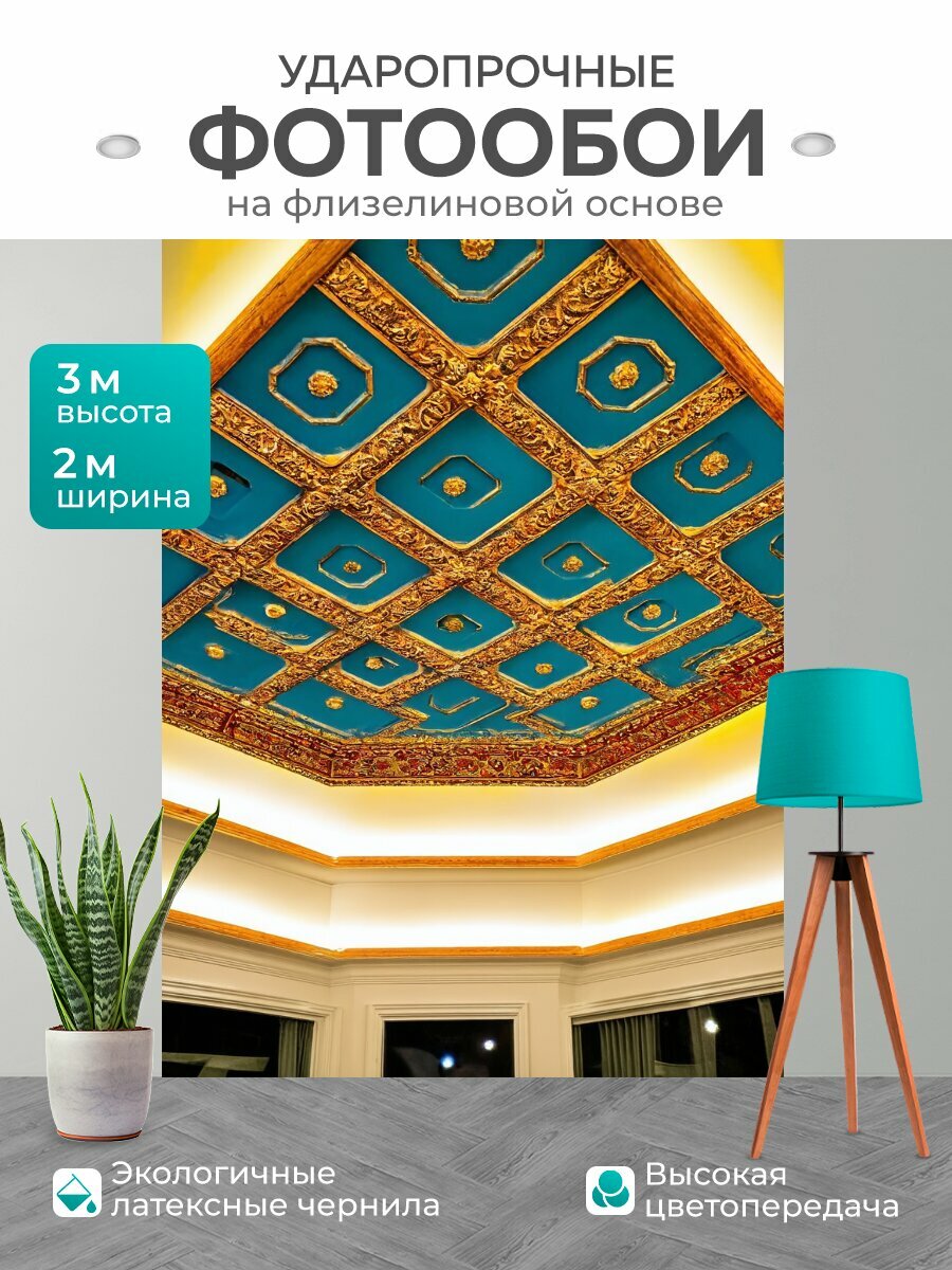 Фотообои моющиеся ударопрочные "Креативные решения для оформления потолка" 200x300 см. флизелиновые на стену