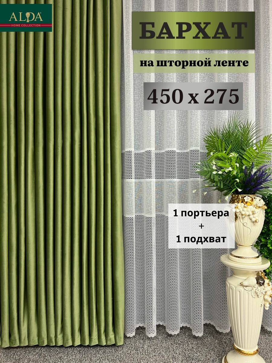 БархатV49_450x275