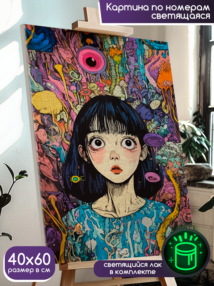 Картина по номерам со светящейся краской Джунджи Ито Junji Ito (creepy art girl, психоделика) - 2540 60x40 В