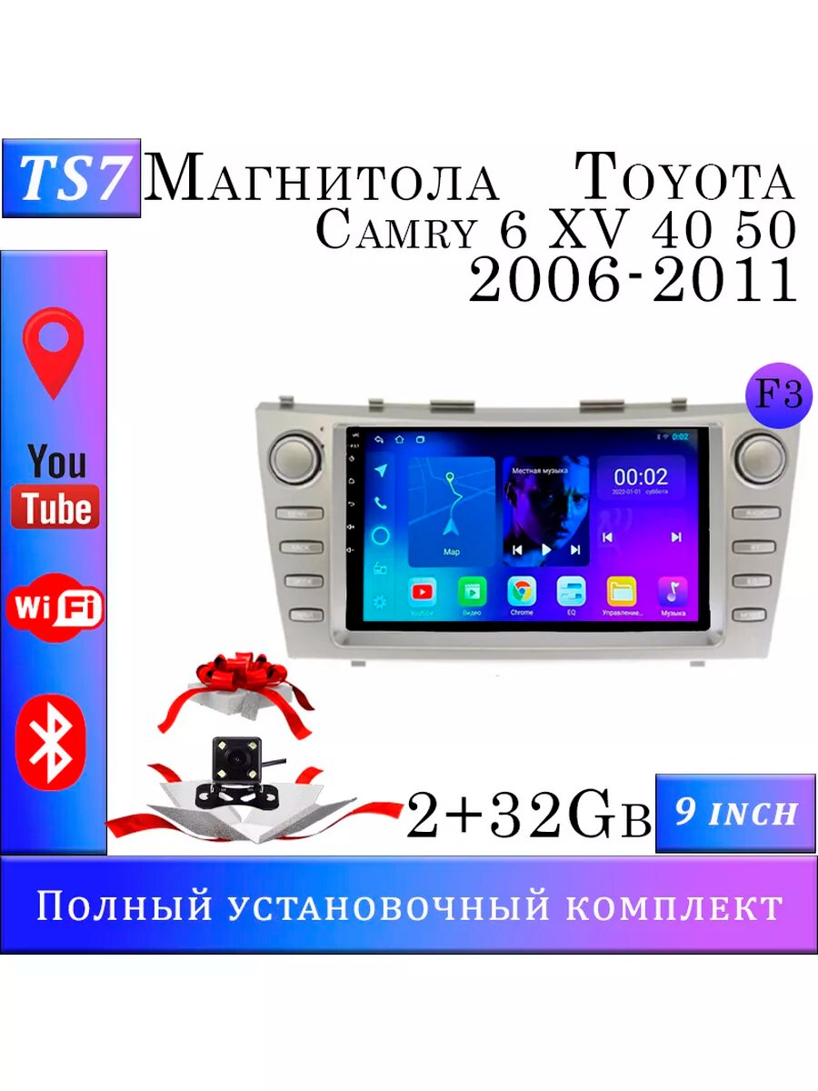 Магнитола TS7 Toyota Camry 6 XV 40 50 2006-2011 2/32Gb, Bluetooth, FM/AM, GPS