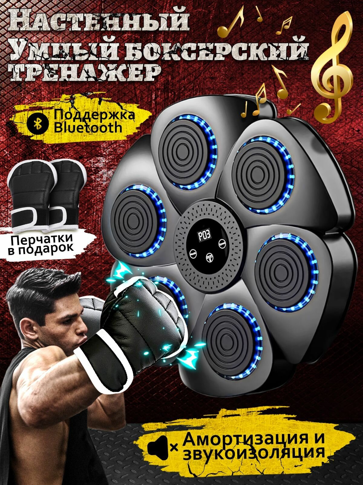 Боксерский ринг