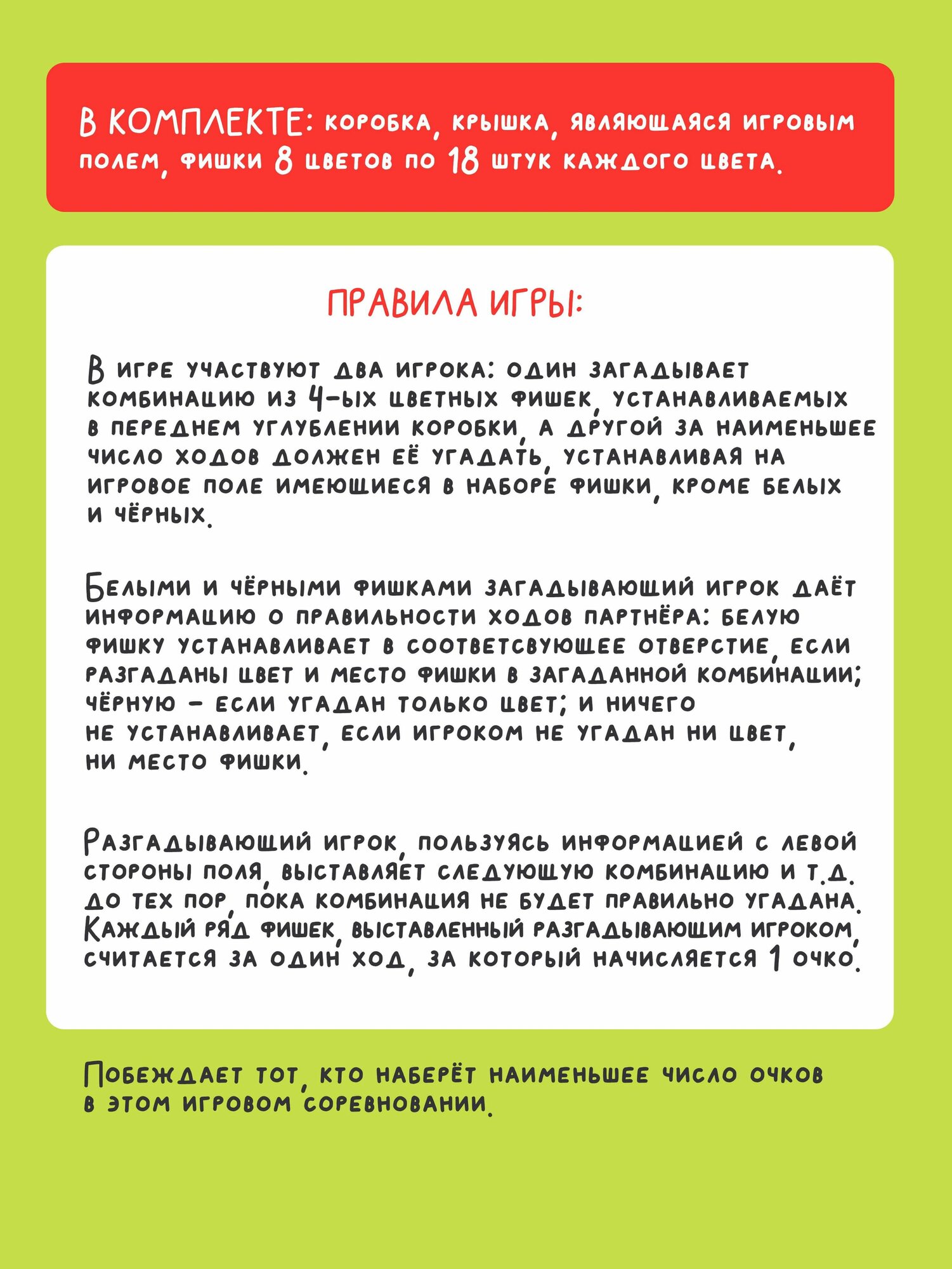 Настольная игра — фото 1